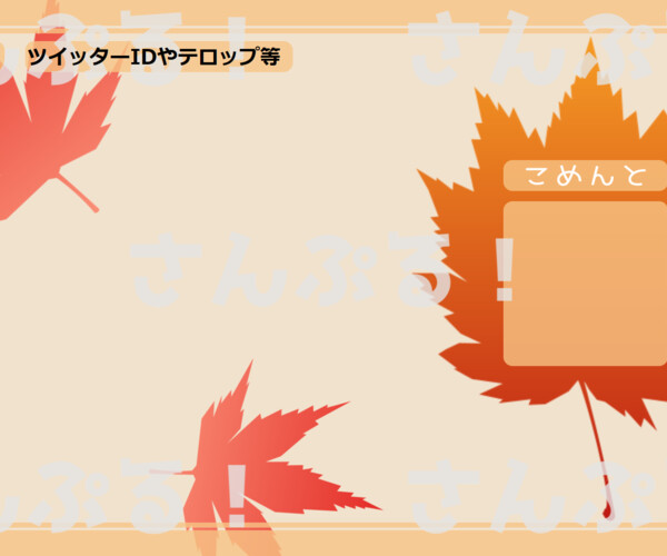 ArtStation - Animated streaming overlay [Maples fall] Background/OBS ...