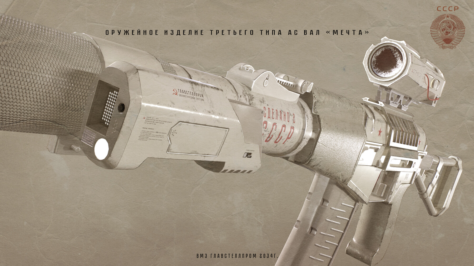 ArtStation - BS1 BALLISTIC SYSTEM | STELL TECH | Game Assets