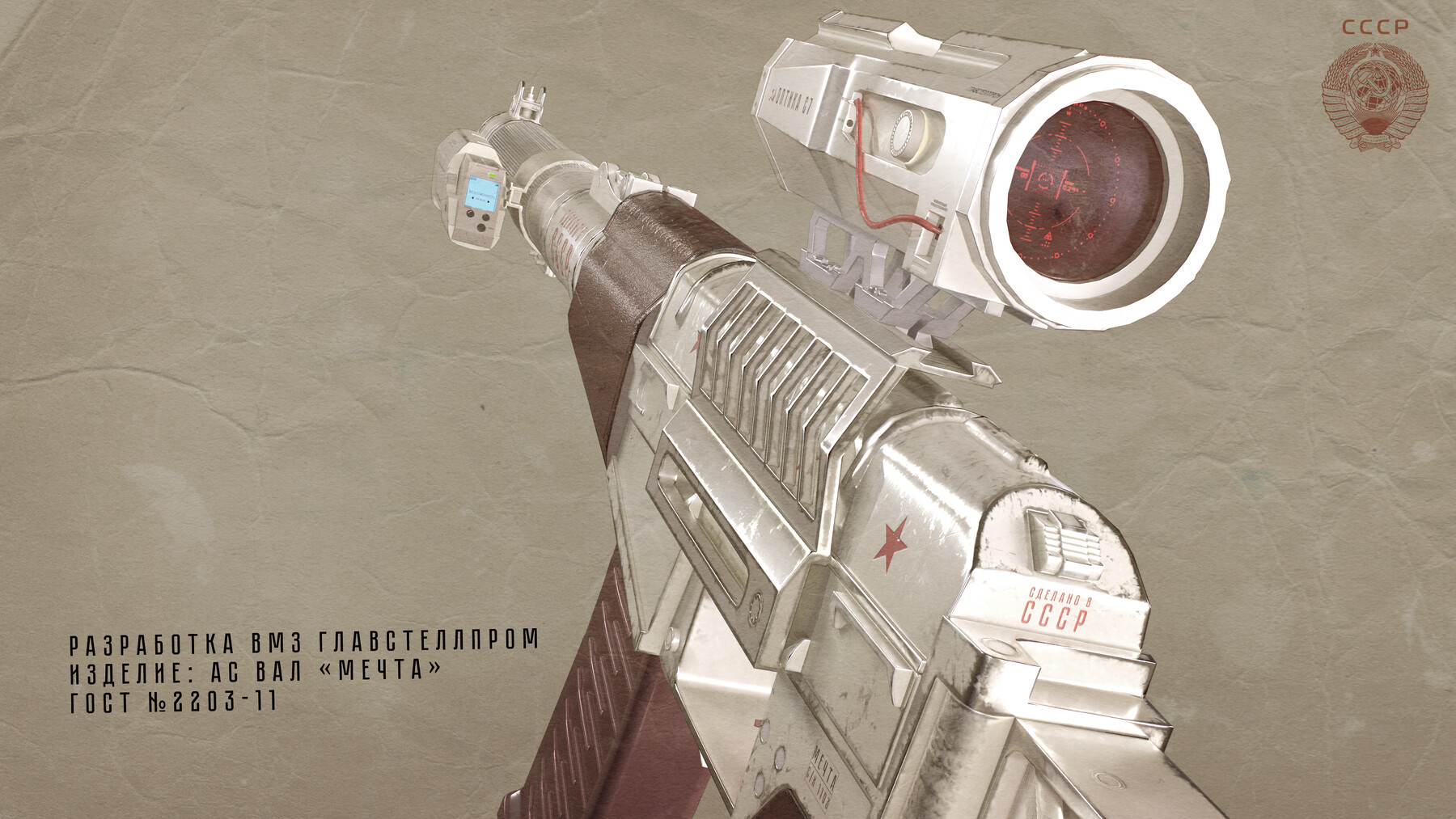 ArtStation - OPTIX S7 SCOPE | STELL TECH | Game Assets