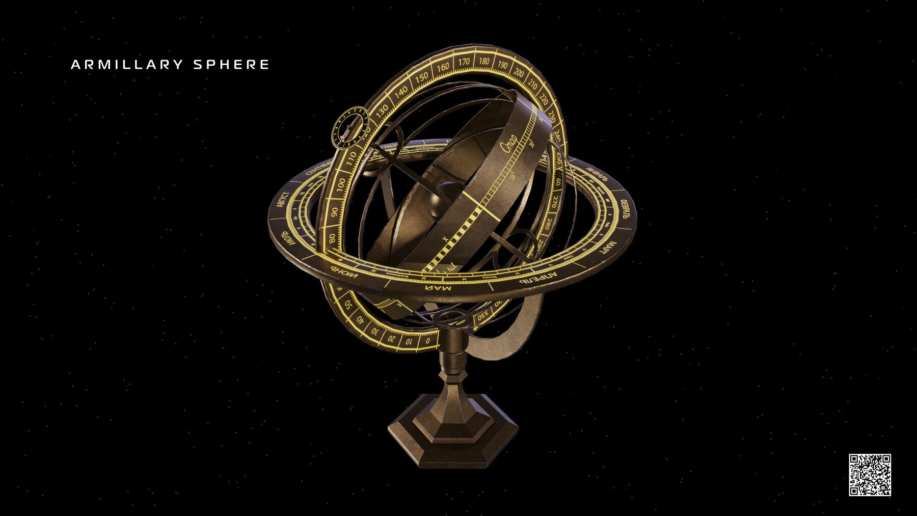 ArtStation - Luminous Armillary Sphere | Game Assets