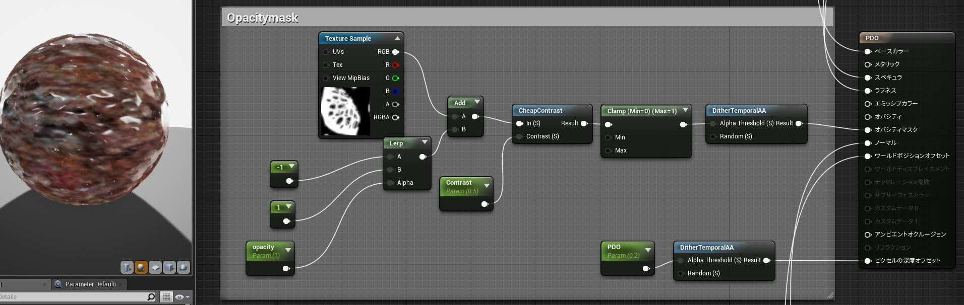 YOSUKE ISHIKAWA - UE4/ Transformation / Tips10 / Opacity