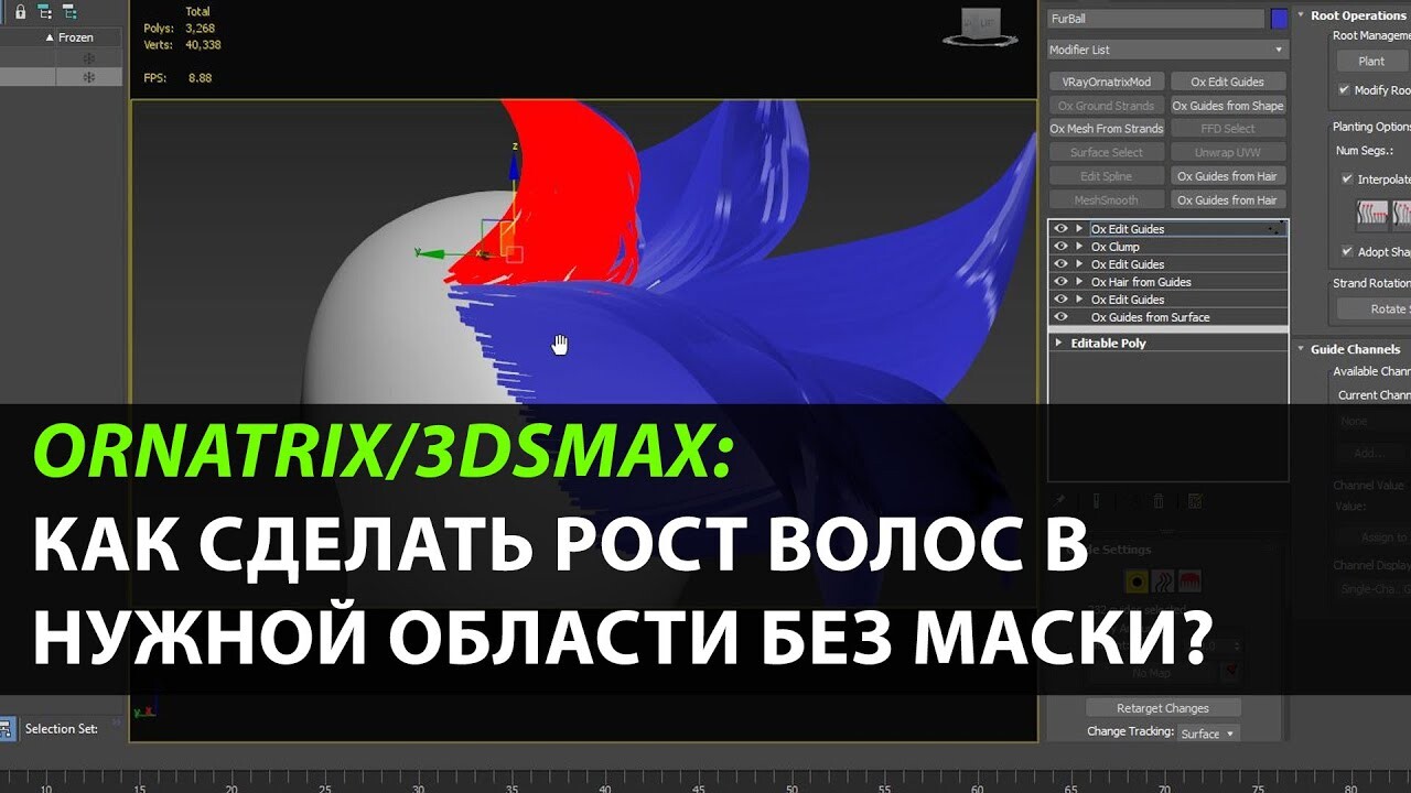 ArtStation - Ornatrix/3ds Max: Рост волос в нужной области.