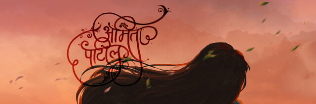 ArtStation - Amita Patil