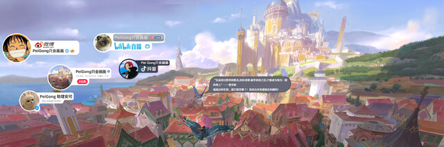 ArtStation - Pei-Gong场景概念&百昼艺术设计